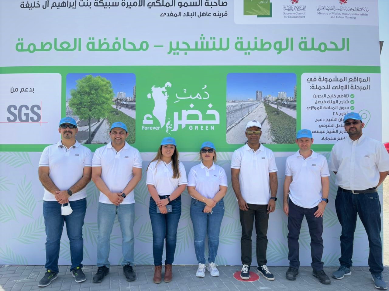 SGS Bahrain Delivers Sustainability Value Through Forever Green ...